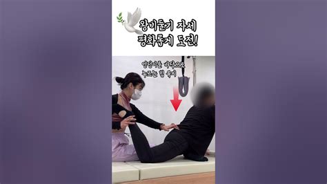 난 원래 뻣뻣해🥲 원래는 없어요 가능합니다 ️유연성 왕비둘기자세 스트레칭 Youtube