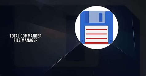 使用 Total Commander 管理 Android 文件：实用指南、插件和高级功能