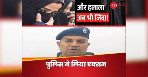 Azamgarh Men Gave Triple Talaq To Wife Than Did Halala Up Triple Talaq