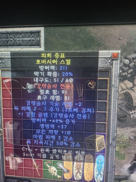 환이겠죠 ㅎ 디아블로2 득템and자랑 게시판 디아블로2 인벤