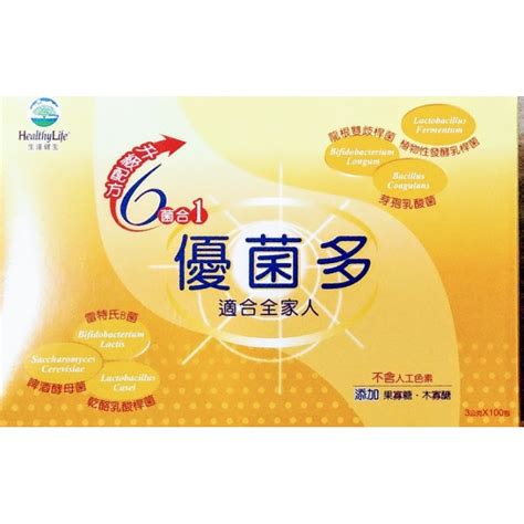 4盒以上團購每盒550元 生達優菌多3g 100入 盒 幫助消化調整體質維持健康 蝦皮購物