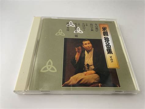 Yahoo オークション 米朝珍品集その1 Cd 桂米朝 三代目 Hハ 01 中古