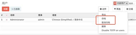 Odoo中存档功能的实现odoo的动作归档如何隐藏 Csdn博客