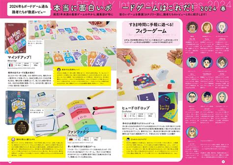 本当に面白いボードゲームの世界 Vol03 太田出版