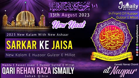 Sarkar Ke Jaisa Qari Rehan Raza Ismaily 2023 New Kalam 101 Urs E