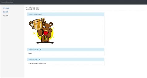 Day24react實作小專案webpack調整 It 邦幫忙一起幫忙解決難題，拯救 It 人的一天