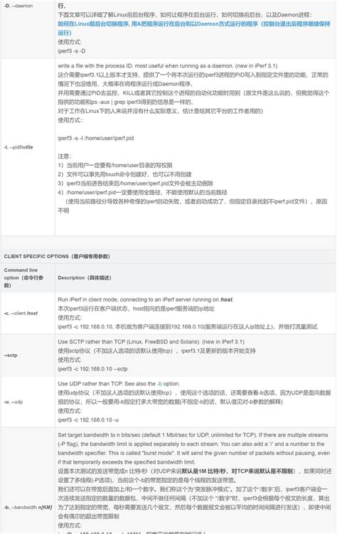 测试你的网卡真实性能 Iperf3详细的使用方法和命令参数详解下载 测试你的nas万兆网 米多贝克and米多网络工程