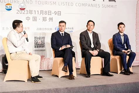 第七届新旅界文旅上市公司峰会成功举行 大河网
