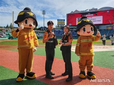 인천소방본부 프로야구 Ssg랜더스 홈경기서 시구·시타