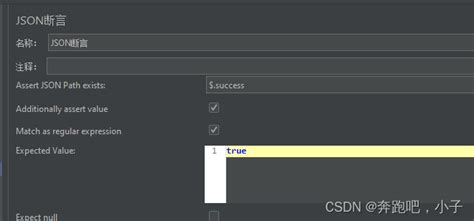 【压测系】2jmeter压测工具使用示例jmeter压测用例模板 Csdn博客