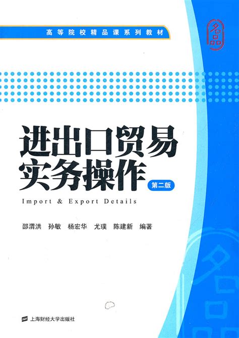 进出口贸易政策 进出口税收 随意云