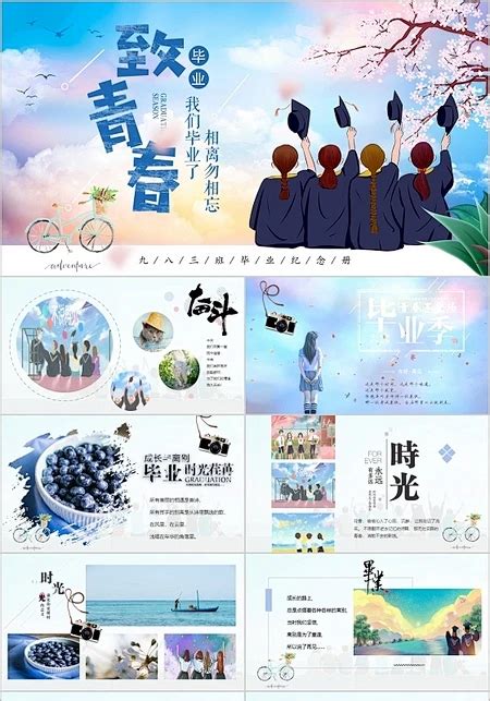 小清新手绘插画致青春毕业季毕业相册同学录画册纪念册ppt 花瓣网