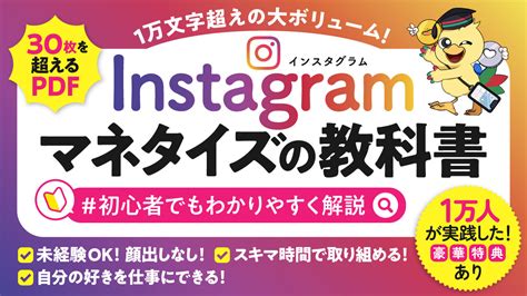 月10万円稼げる副業おすすめ10選！副収入を得る難易度や稼ぐためのコツを解説 バズカレッジ｜instagramで自由を勝ち取る学舎