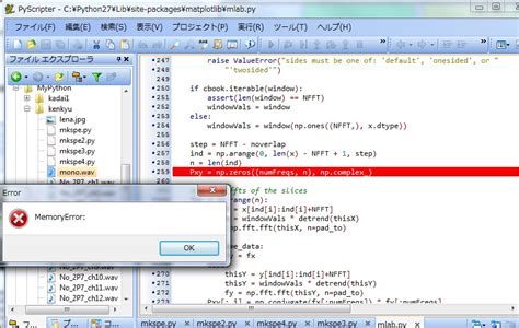 Python Python27 Matplotlibメモリーエラーについて スタック・オーバーフロー