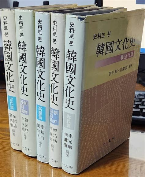 중고샵 사료로 본 한국문화사 고대편 근대편 전 5권 예스24