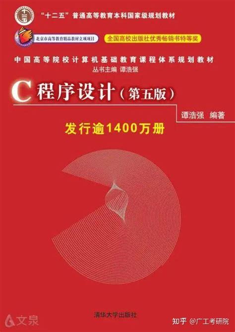 24考研 广东工业大学软件工程专硕官方参考书目汇总（附图片） 知乎