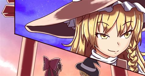 東方 主人公ず ふすのイラスト Pixiv