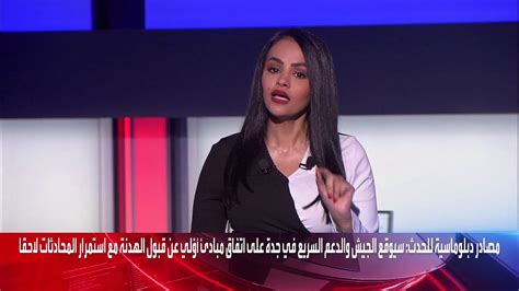 جدة السعودية ستشهد توقيع اتفاق أولي بين الجيش السوداني والدعم السريع