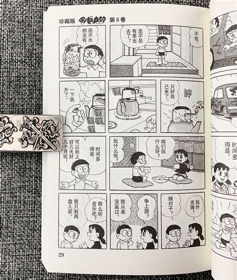 哆啦A梦 1 45卷 经典套装珍藏版 淘书团