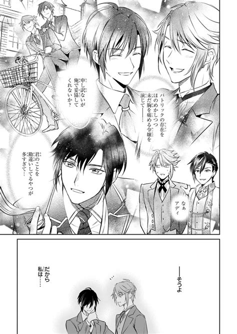 アルバート家の令嬢は没落をご所望です 第21話③ 無料漫画詳細 無料コミック Comic Top