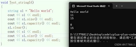 c 学习之路，从0到精通的征途：string类 csdn博客