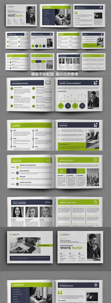 商业白皮书设计模板素材cnn
