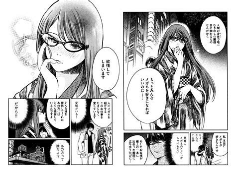 マンガの中のメガネとデブ【第41回】眼鏡橋華子（松本救助『眼鏡橋華子の見立て』） マンバ通信 マンバ