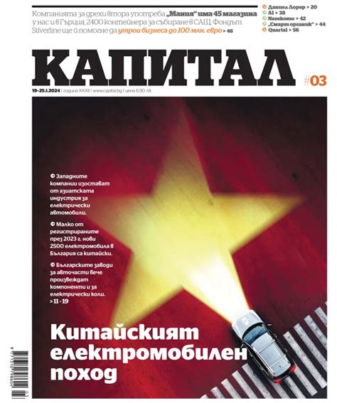 Капитал Subscriptions - PressReader