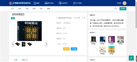 【全新版】javaspringbootmysql大学图书共享交流平台（源码论文） 代码 当牛作码