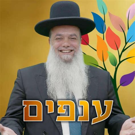 Listen To הרב יגאל כהן שיעורים שבועיים Podcast Deezer