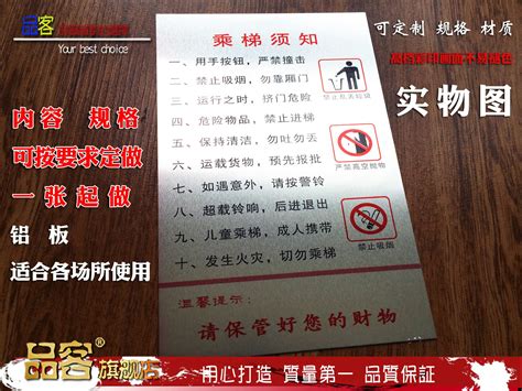 电梯乘梯须知粘贴标准 电梯乘梯须知电子版 电梯乘梯须知 第8页 大山谷图库
