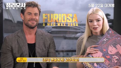 크리스 헴스워스 한국 영상 떴냐 매드맥스 퓨리오사 영화 Tv 에펨코리아