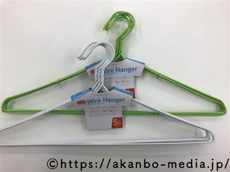 【100均ハンガー】各店ごとに徹底まとめ！干す物別に最適な商品を紹介 Yotsuba よつば
