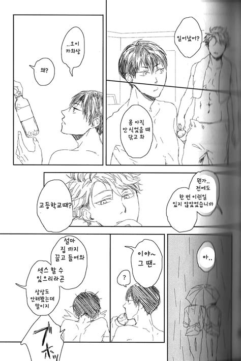 Namakura Let Me Say I Love You Haikyuu Dj Kr Myreadingmanga