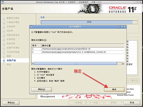 Centos7安装oracle11g超简单 视频 Centos7安装oracle视频教程 Csdn博客