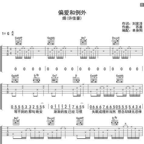 精品吉他谱 吉他堂