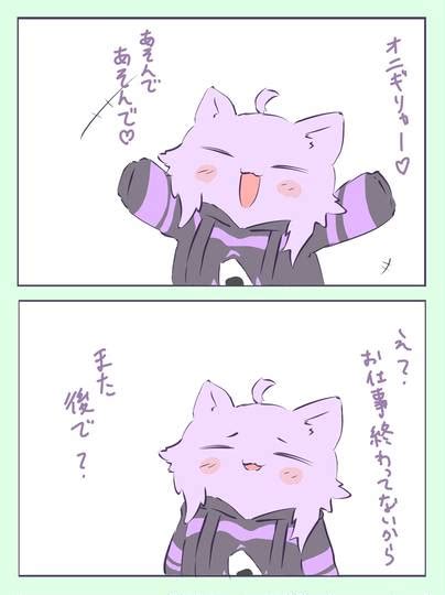 毛玉おかゆん漫画 KURO