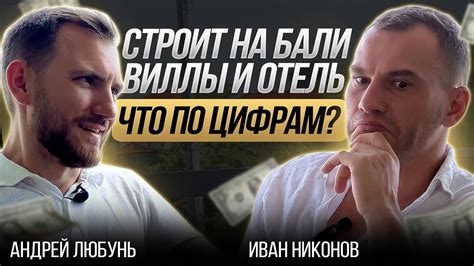 Инвестиции в недвижимость на Бали Продажа аренда доходность риски