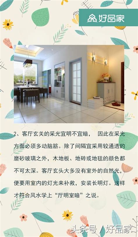 客廳玄關風水布局要得當 長官發財就靠它了 每日頭條