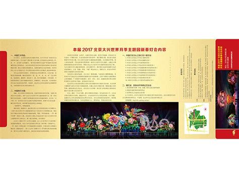 北京金荣图文广告制作有限公司