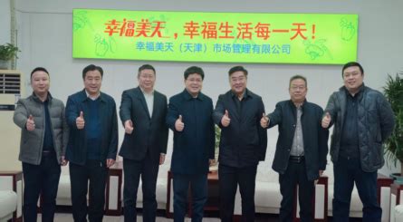 物美商业集团
