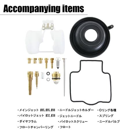 バリオス バリオス2 Zr250 キャブレター リペアキット A1～a6 B1～b2 B4～b9 B6f B7f 燃調 純正互換