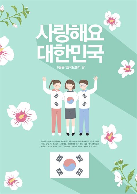 6월 경례 기념일 남자 남자어린이 무궁화 사람 사랑 세명 손들기 애국심 어깨동무 어린이 여자 여자어린이 육군 인사 일러스트