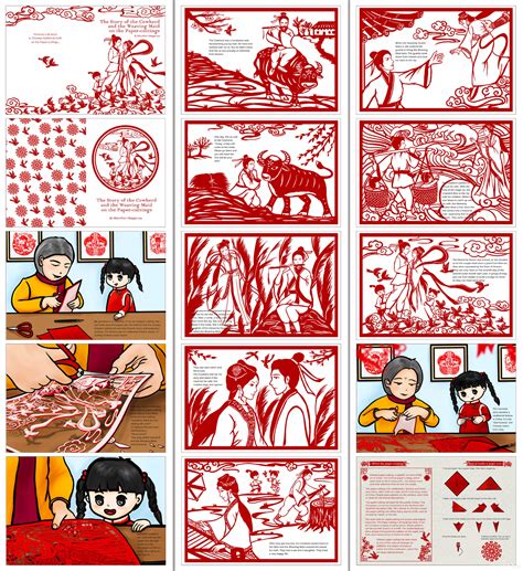 剪纸风牛郎和织女的故事英文版绘本设计设计作品 设计人才灵活用工 设计dna