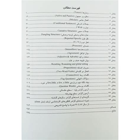 کتاب ارشد زبان انگلیسی عمومی جلد اول گرامر امیری پوران پژوهش