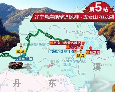 东北出发自驾游路线推荐旅泊网