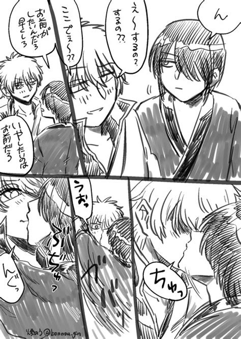 キスの日ちこく漫画 煩のう🧠 さんのマンガ ツイコミ仮
