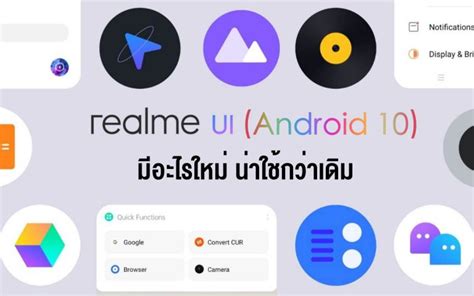 realme X Pro ไดอปเดท Android realme UI Beta สองฟเจอรใหม นาใชกวาเดม