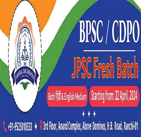 गिरिडीह की बेटी नाजिया ने Upsc में लहराया परचम हासिल की 670वीं रैंक