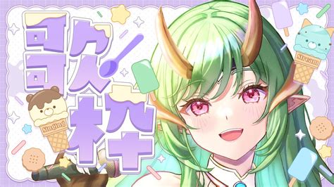 【歌枠歌枠配信】復活の夜の歌枠！歌練習したんだよ！【初見さん歓迎karaokestream 新人vtuber Karaoke